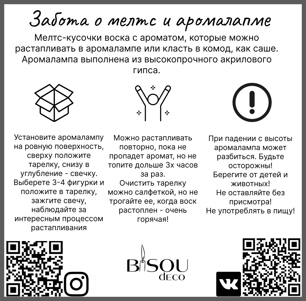 Ароматные свечи и уютный декор для дома Bisou_deco. Подарки на все случаи жизни