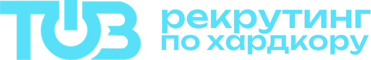 TQB | Агентство IT-рекрутмента