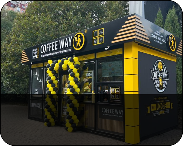 Coffee Way — франшиза вкусных кофейных баров