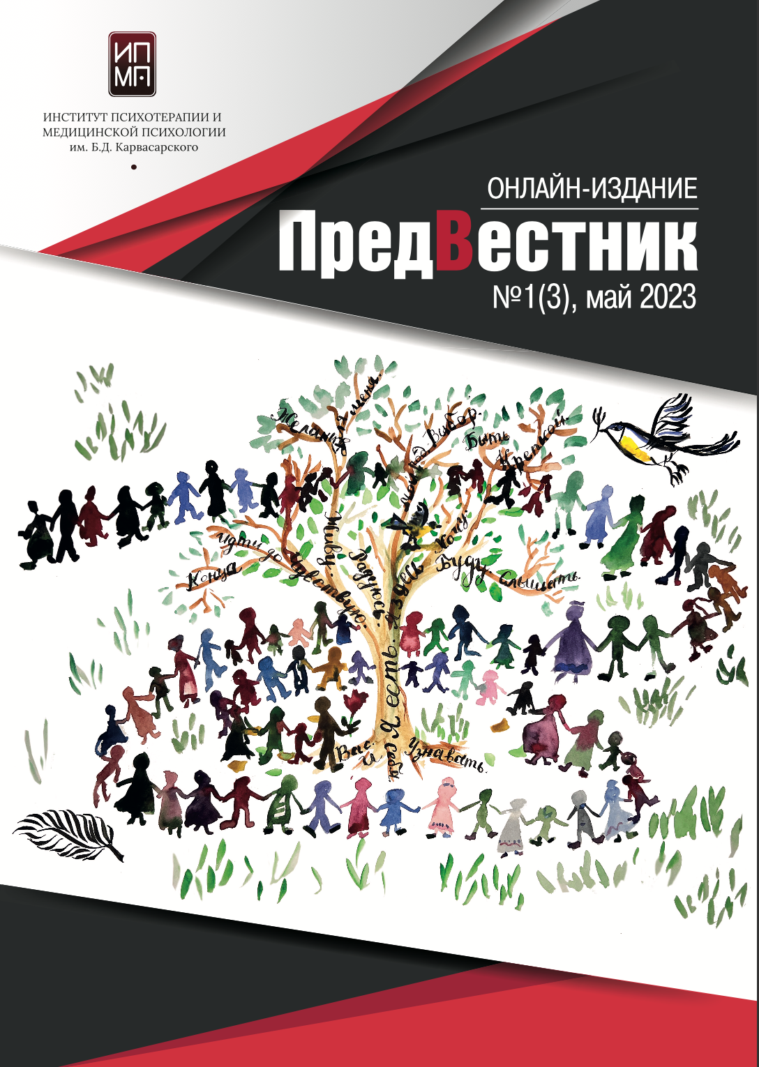 Предвестник