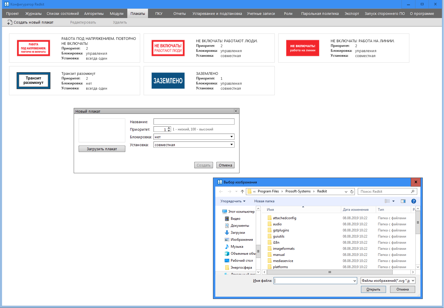 ПК «Redkit SCADA» | Redkit Lab