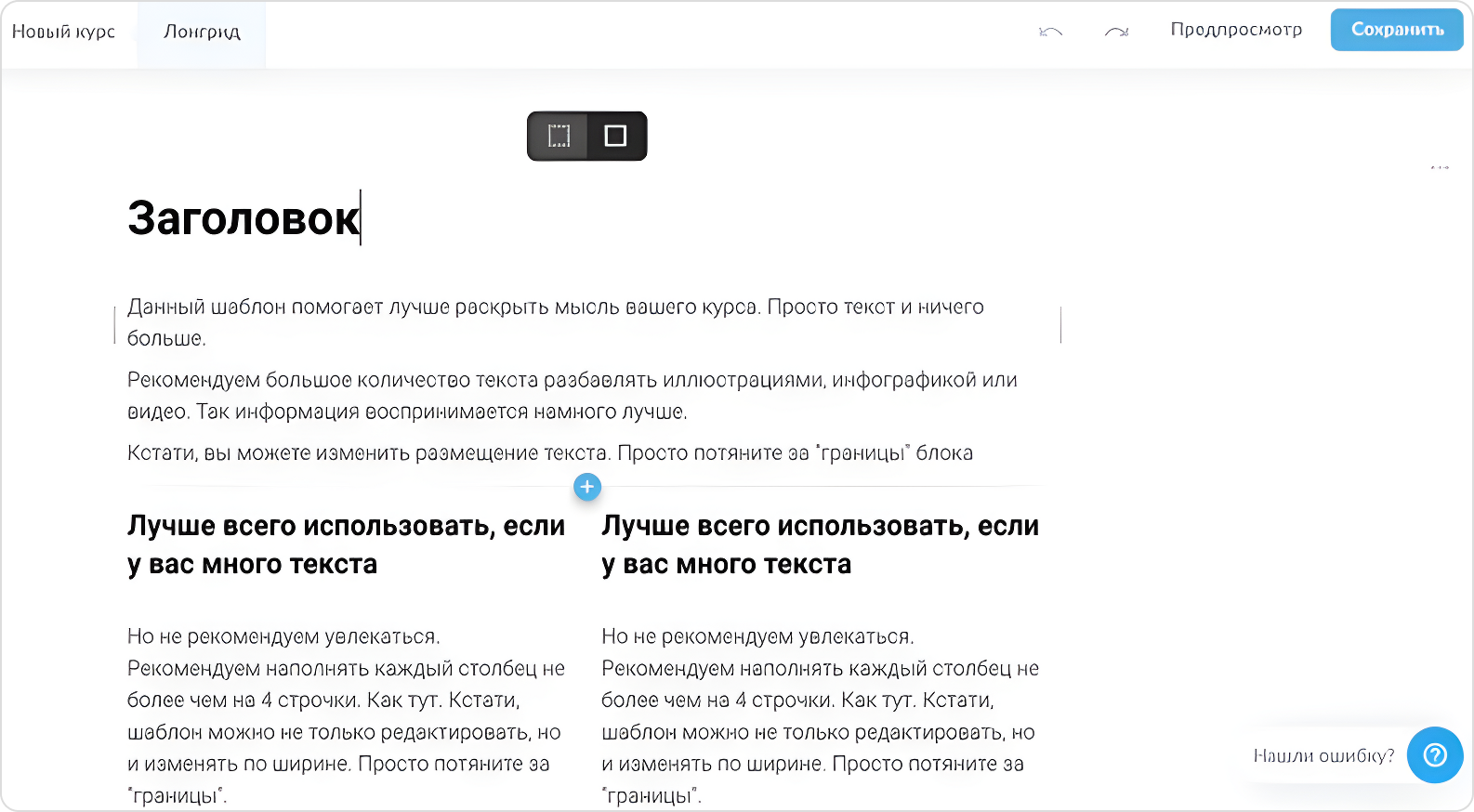 Course Editor — обзор сервиса