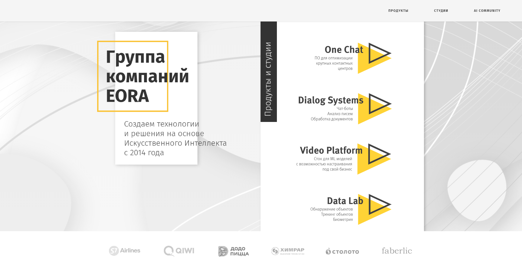 Группа компаний EORA