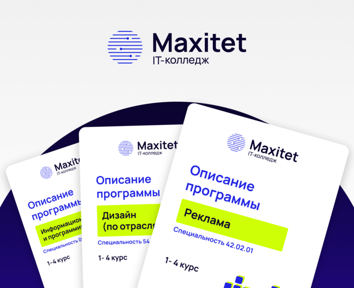 Бесплатные полезные услуги и материалы от колледжа | IT-колледж Maxitet