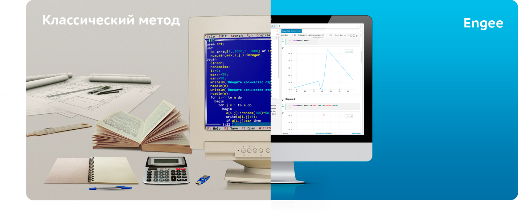 Engee: Математические вычисления