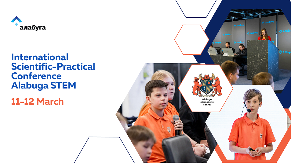 The International Scientific and Practical Conference "Alabuga STEM"
