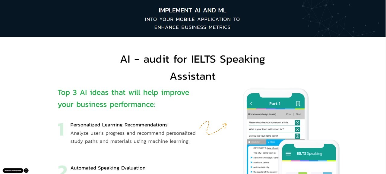 AI - audit-IELTS-Speaking-Assistant