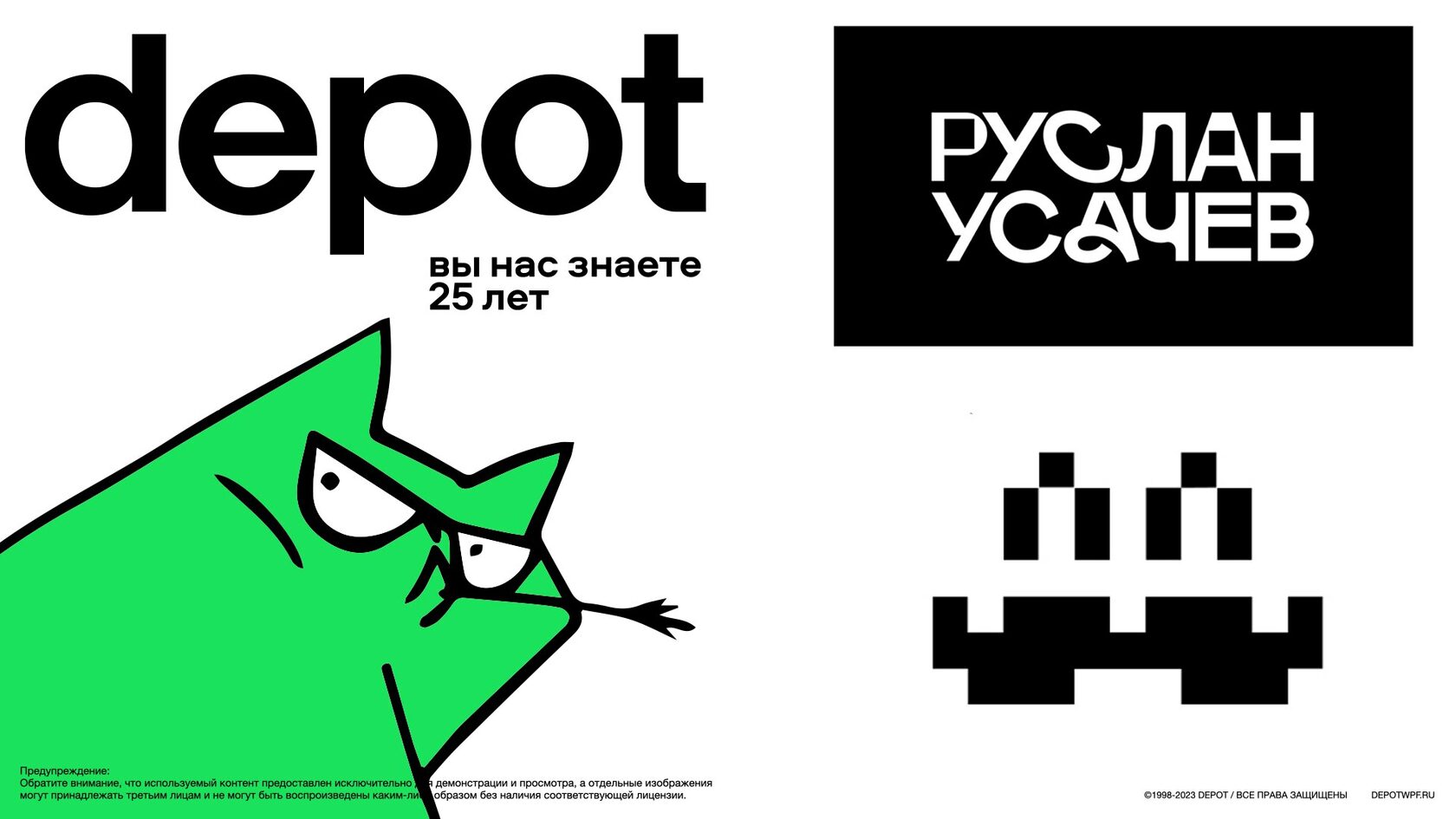 Концепции дизайна бренда Руслан Усачев