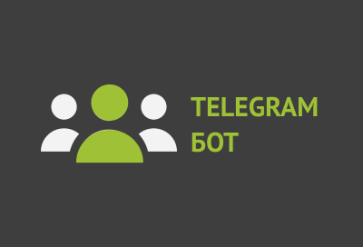 Инструкция по настройке виджета "Telegram бот для общения с группой ...