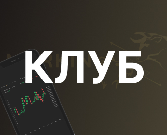 Клуб