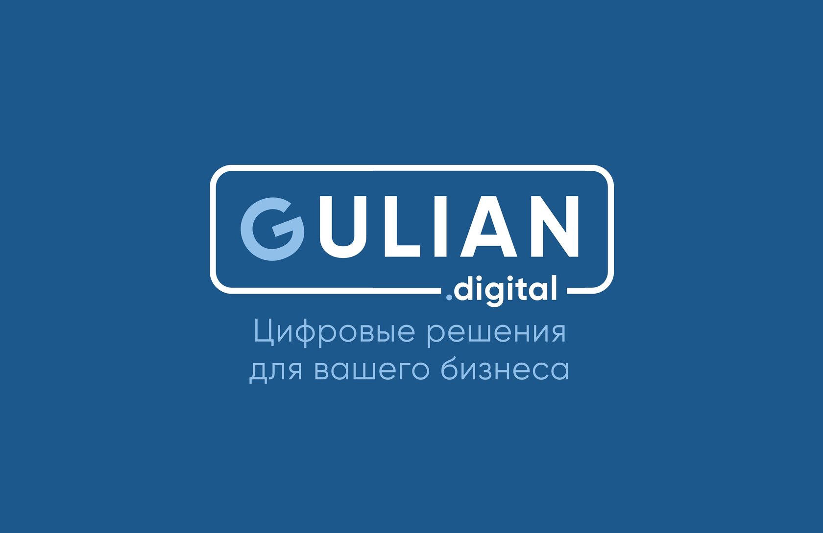 Gulian Digital | Implementation of Kommo CRM - a modern solution for ...