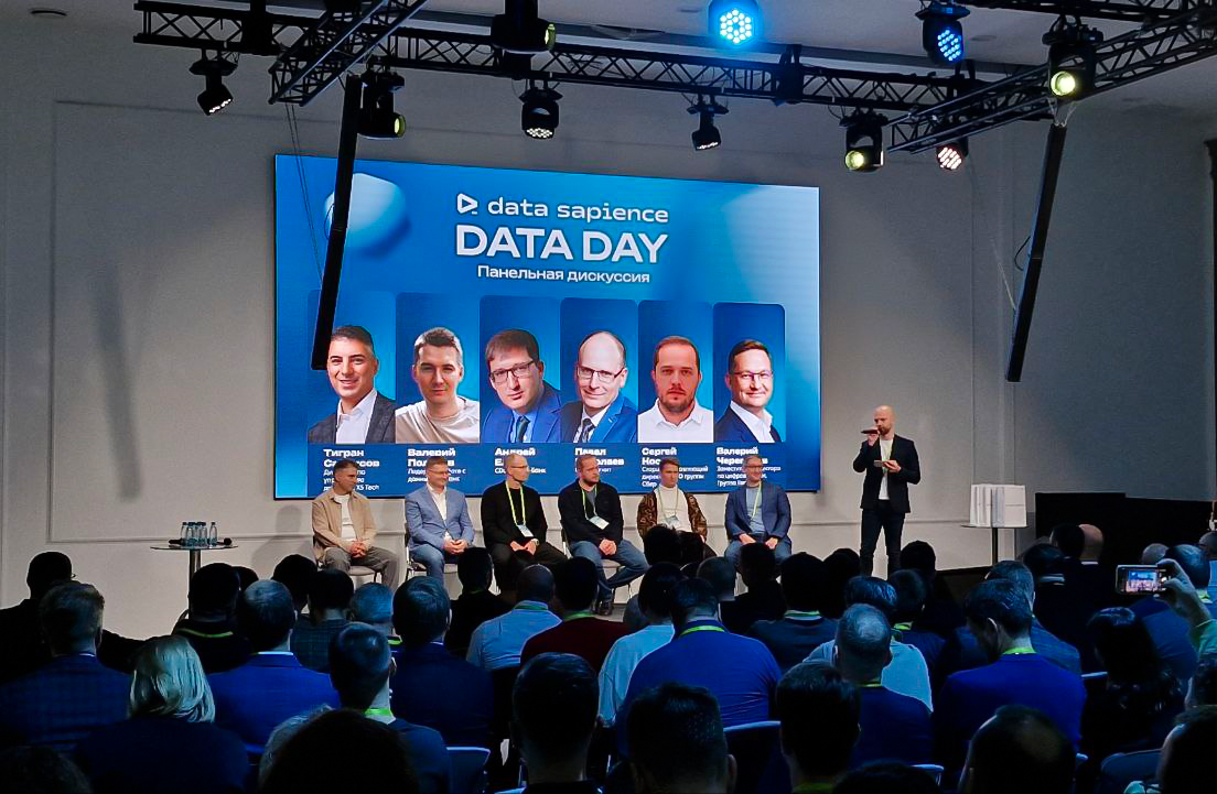 Первый Data Sapience Data Day объединил экспертов data-индустрии