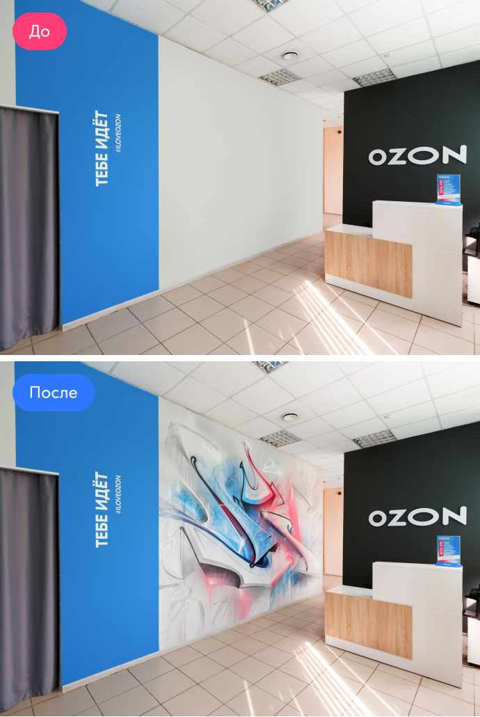 Ozon Ballon для партнёров