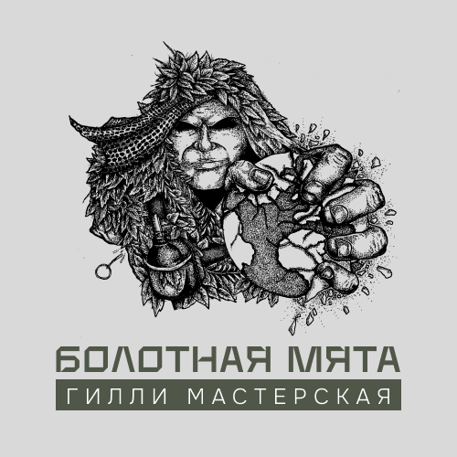 Каталог Гилли "Болотная Мята"