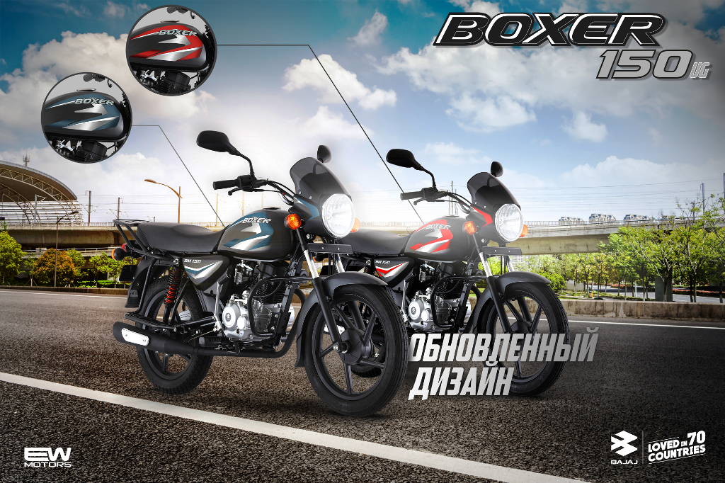 Мотоцикл BAJAJ Boxer 150 UG в Новосибирске