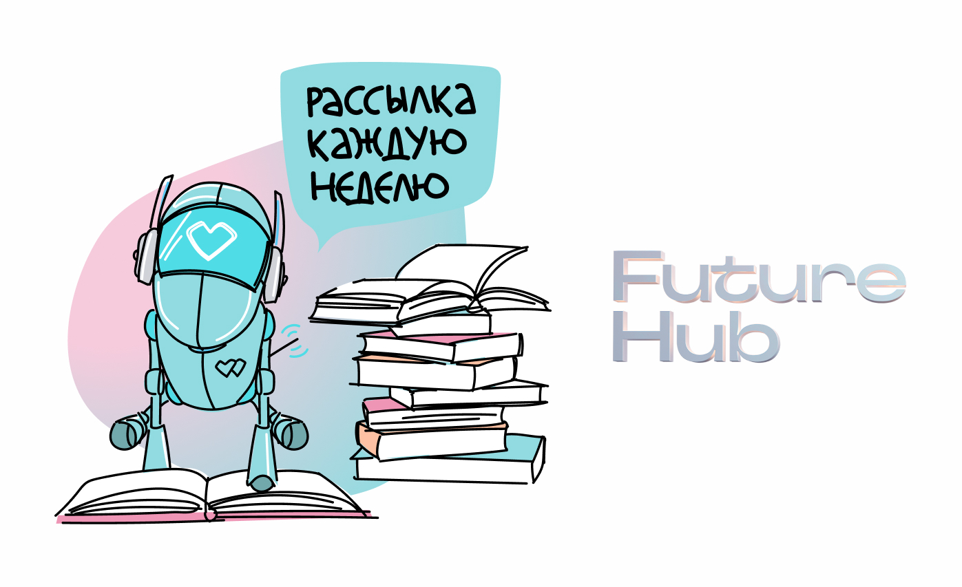 Книги о будущем