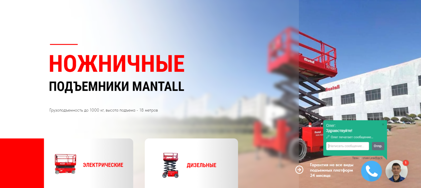Самоходные ножничные подъемники Mantall