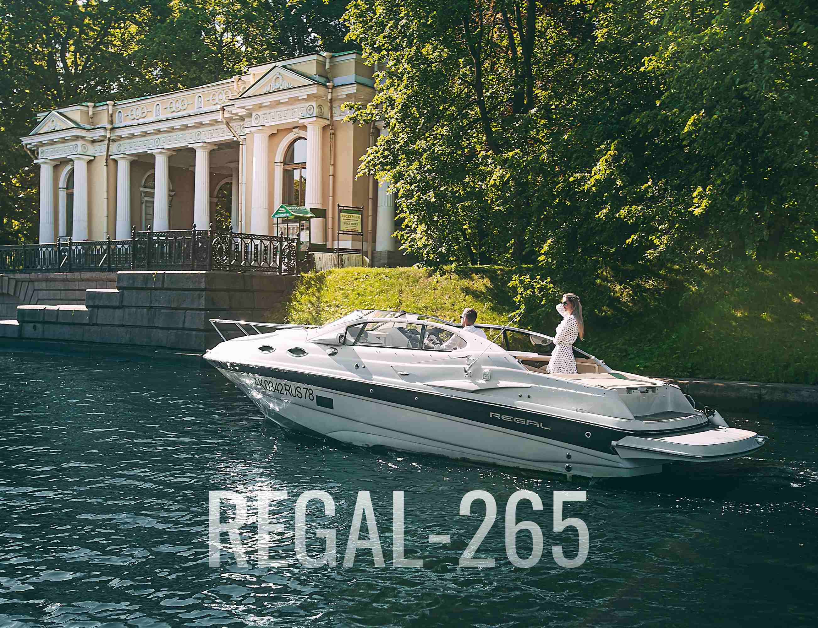 Аренда катера-Regal-265 | Стоимость в Санкт-Петербурге