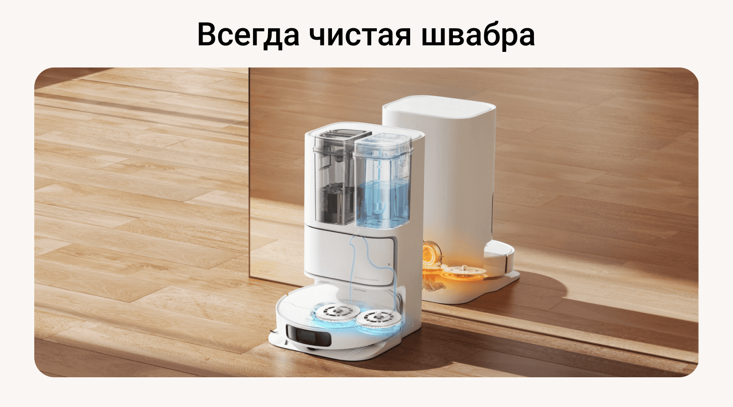 Робот-пылесос Dreame L10 Ultra