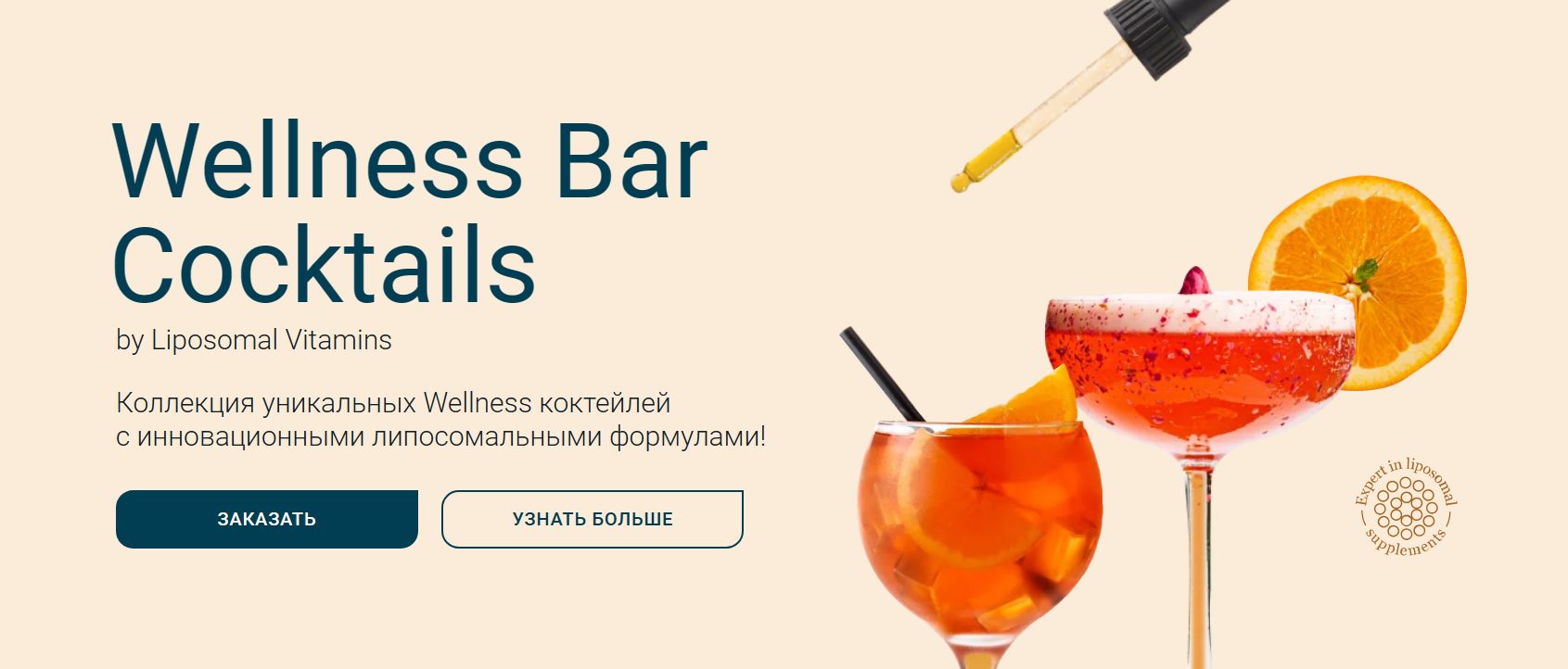 Wellness Bar Cocktails