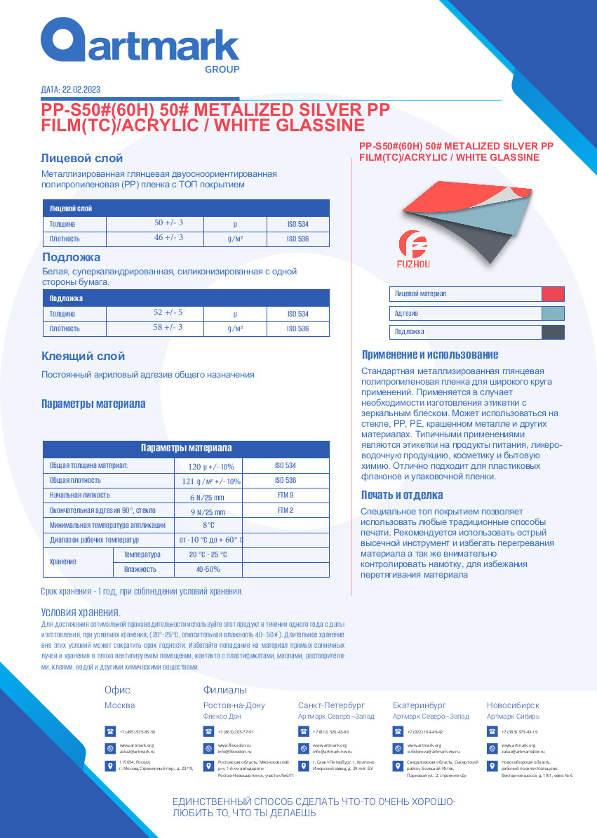 Металлизированные наклейки от Этикетка Маркет