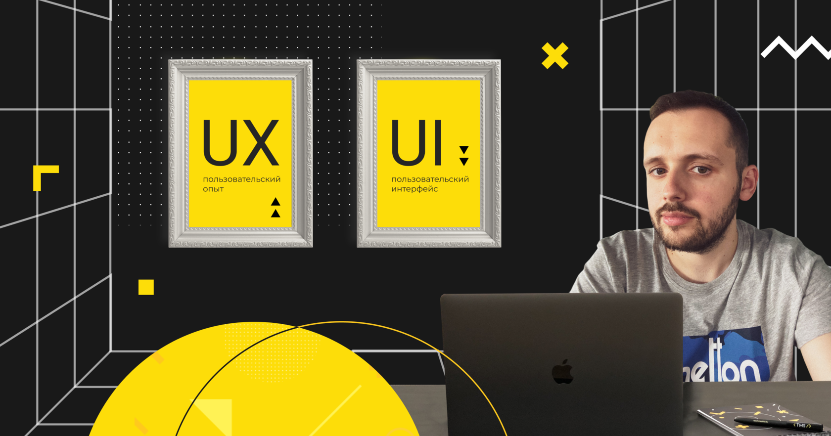 7 главных тенденций Ux Ui дизайна на 2021 год Блог Teachmeskills