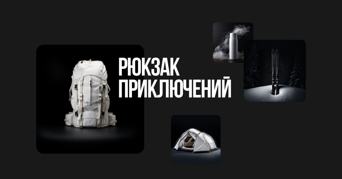 Прокат туристического снаряжения для вашего активного отдыха, туризма и ...