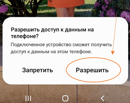 Как перекинуть фото и видео с телефона(Android) на USB флешку через ...