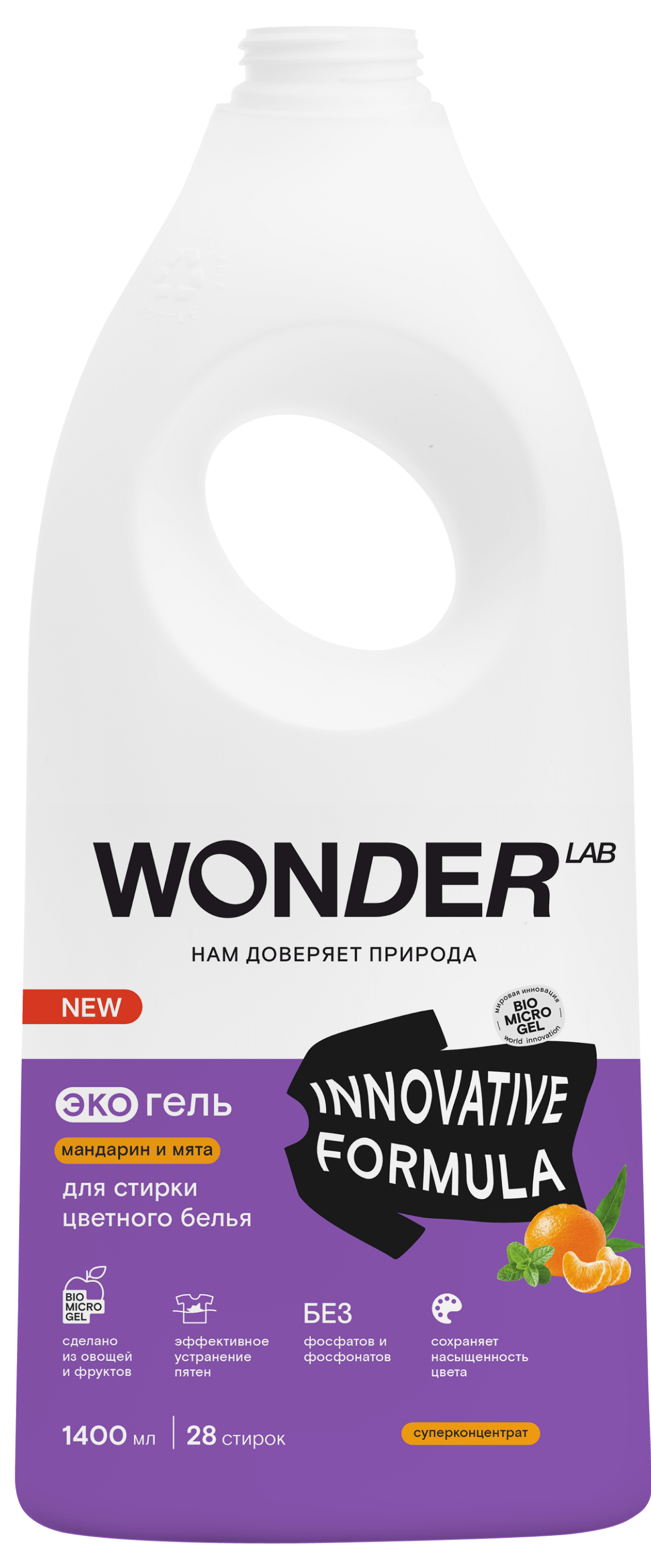 Экологичные средства WONDER LAB: для уборки дома, для детей и животных