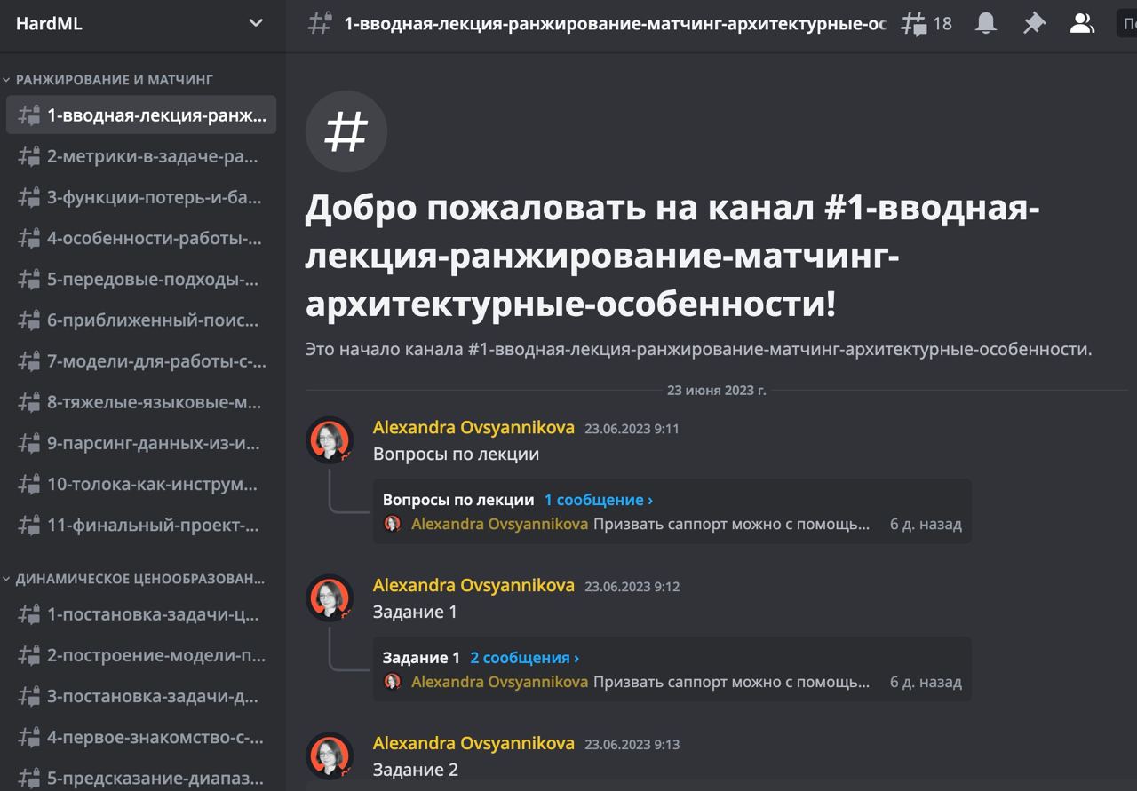 Курс ML Hard: продвинутое машинное обучение в школе Karpov Courses
