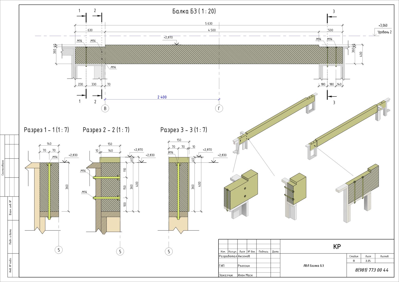 PROBIM - Информационное моделирование|Обучение проектированию каркасных домов в Revit.