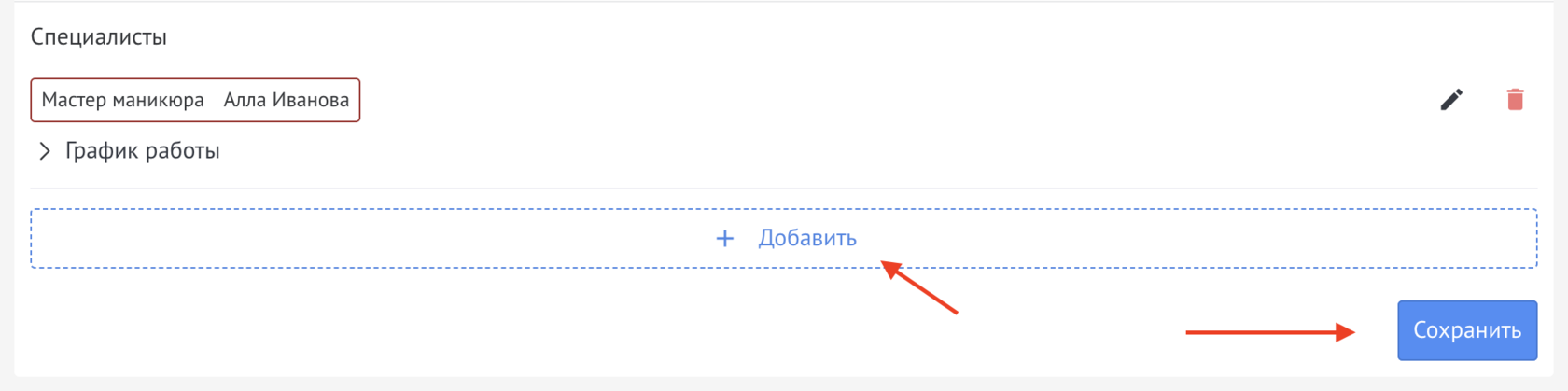 NOVA: Система записи в amoCRM