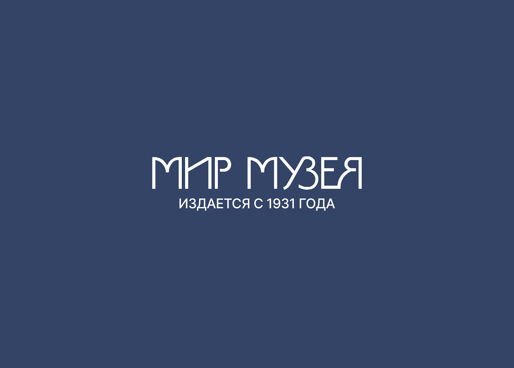 Журнал «Мир Музея» — главная страница