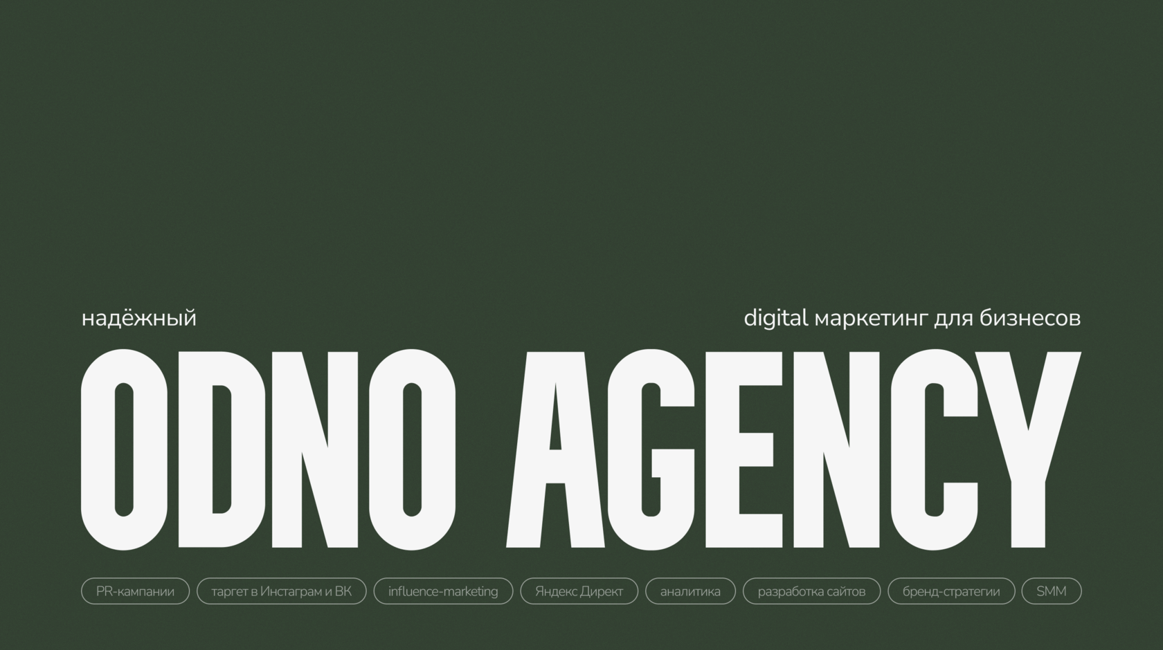 ODNO Agency