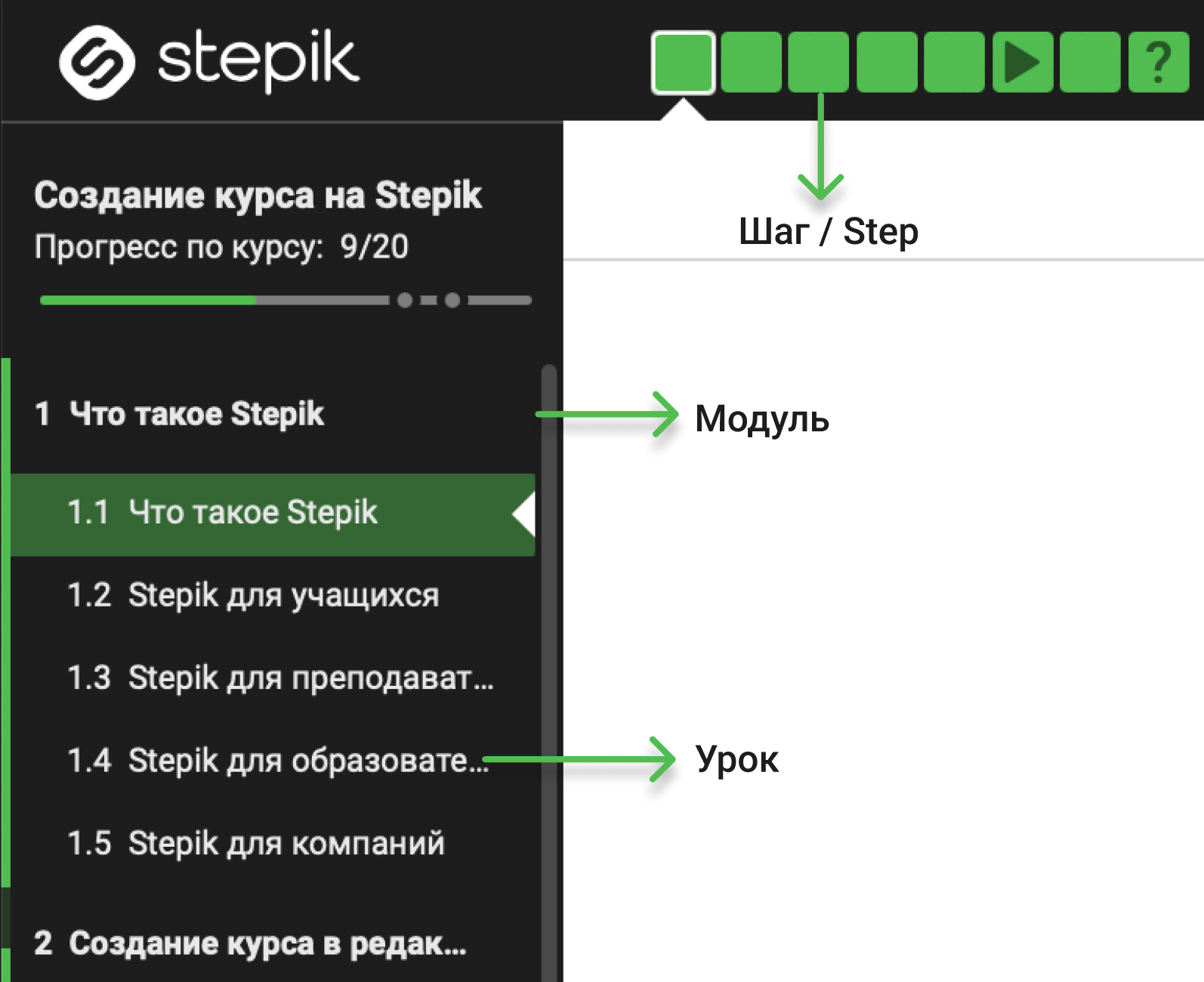 Конструктор курсов Stepik и типы заданий — Блог Stepik