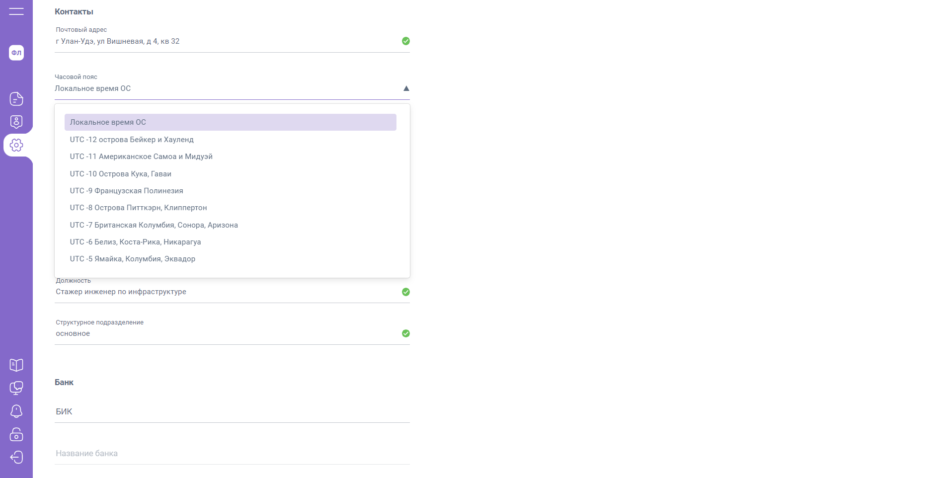 Начало работы пользователя в EasyDocs