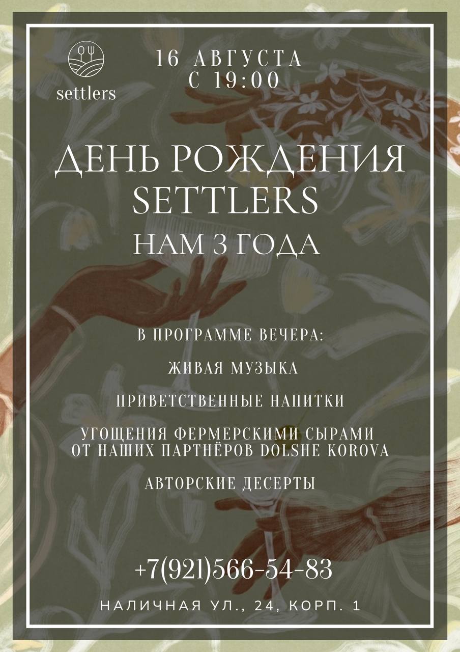 Settlers: Restaurant & Bar