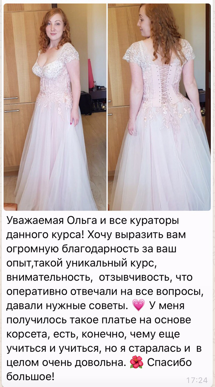 Корсет с чашкой