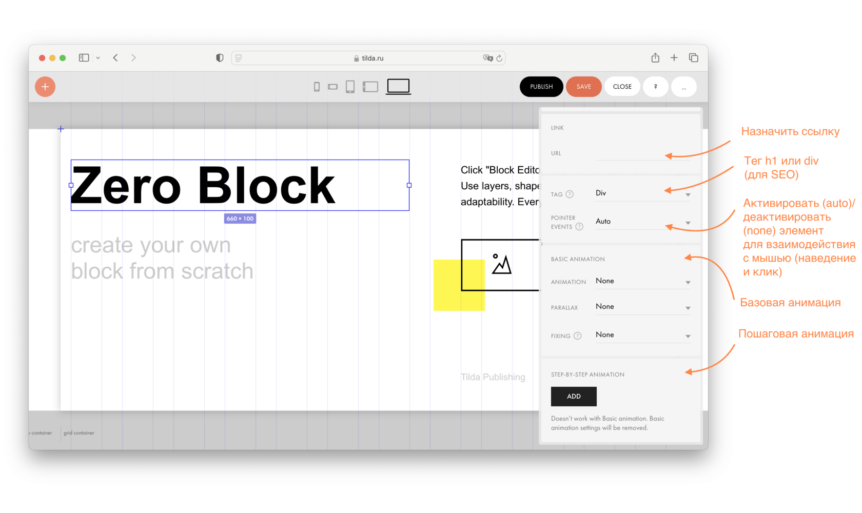 Zero Block: создание собственных блоков