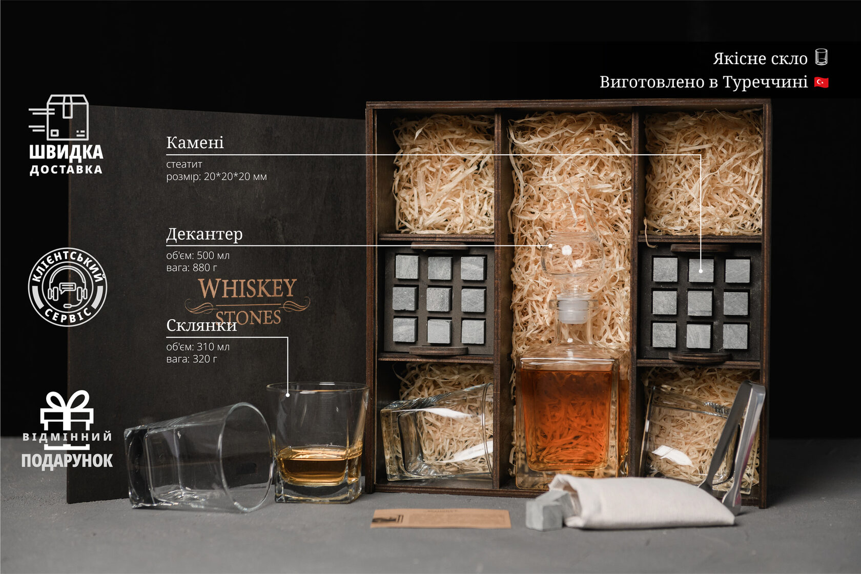 Подарочный набор камней для виски № 8 - Whiskey Stones