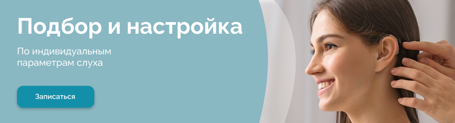 Слуховые аппараты для пожилых людей – купить в Москве по выгодной цене ...
