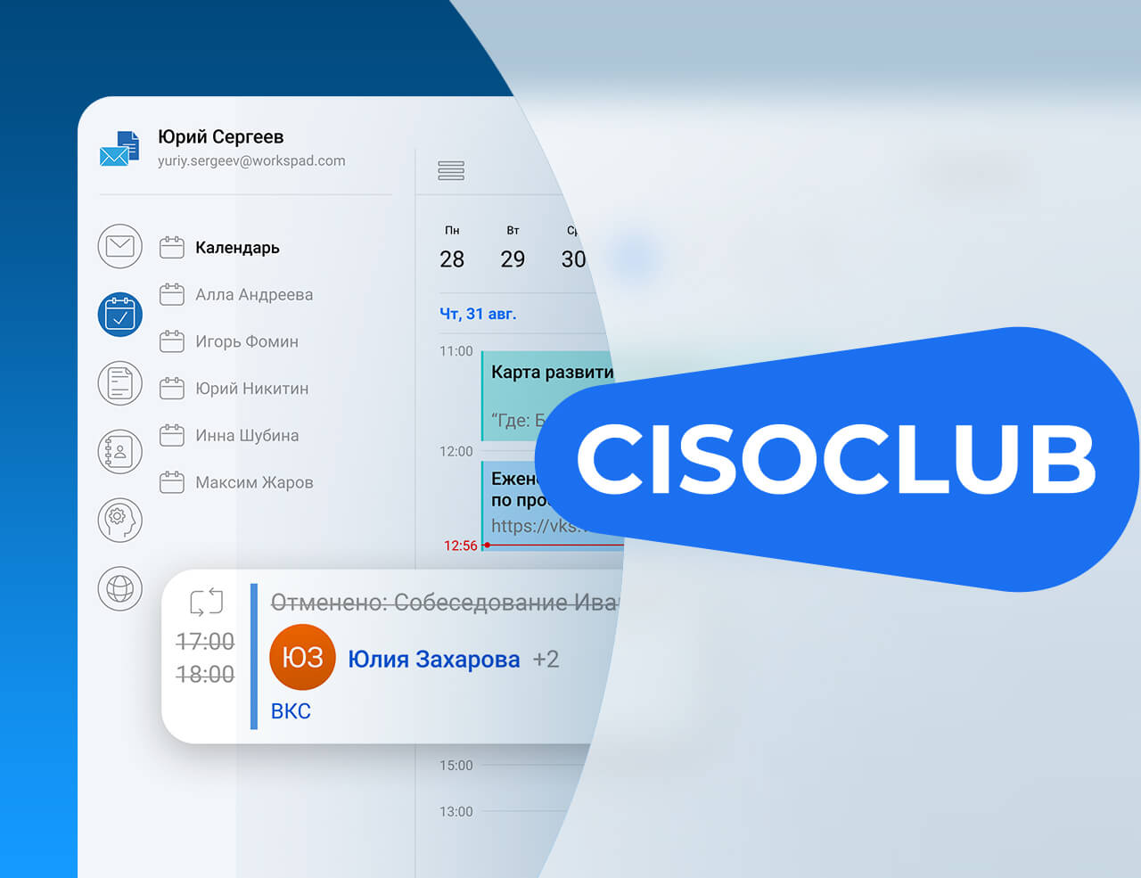 Обзор системы безопасной мобильной работы WorksPad от CISOCLUB - Simon Einstein