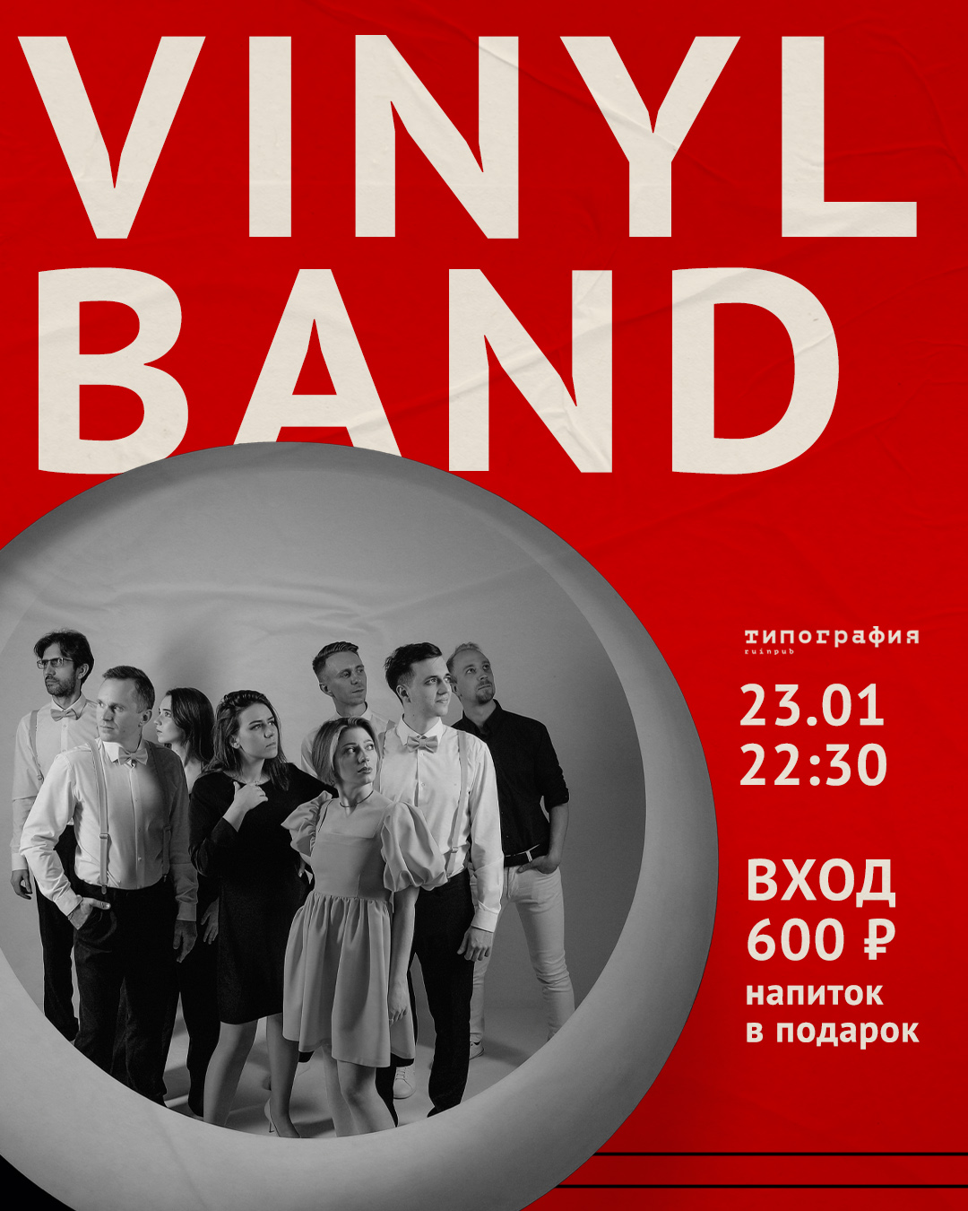 Vinyl Band