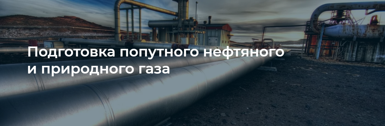 APG and NG treatment