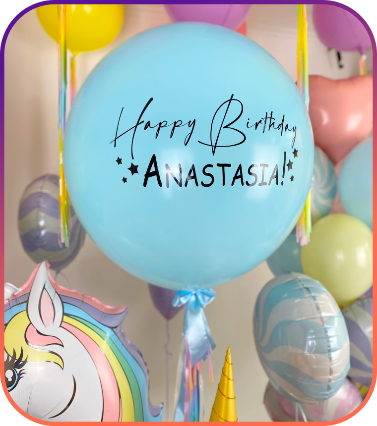 Воздушные шары с доставкой Shar&Di