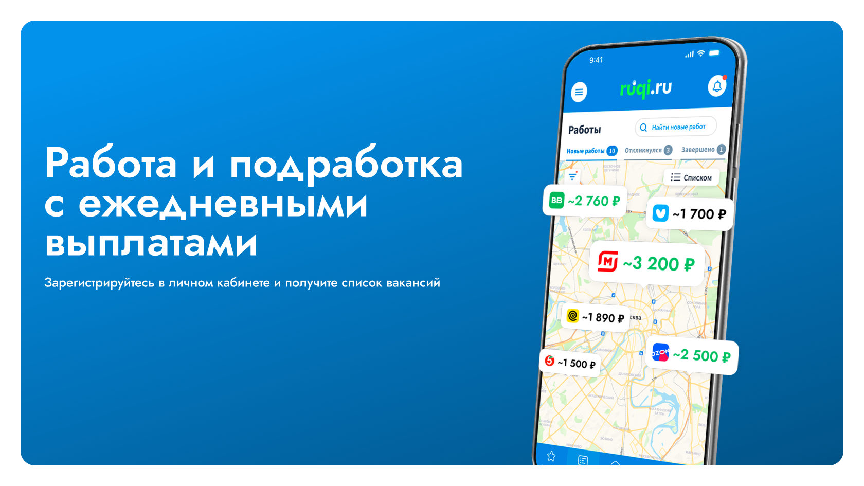 Подработка и временная занятость с ежедневной оплатой — найти работу ...