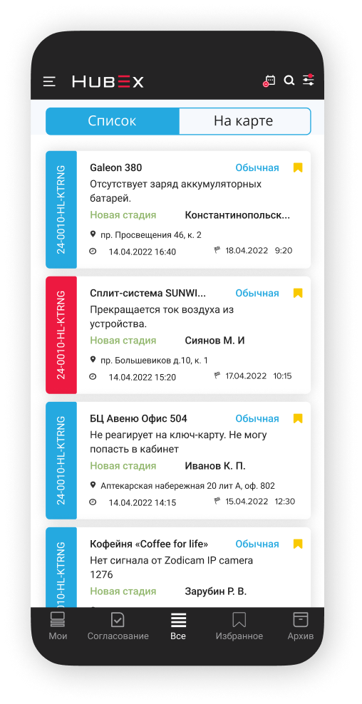Управление мобильными сотрудниками — FSM HubEx