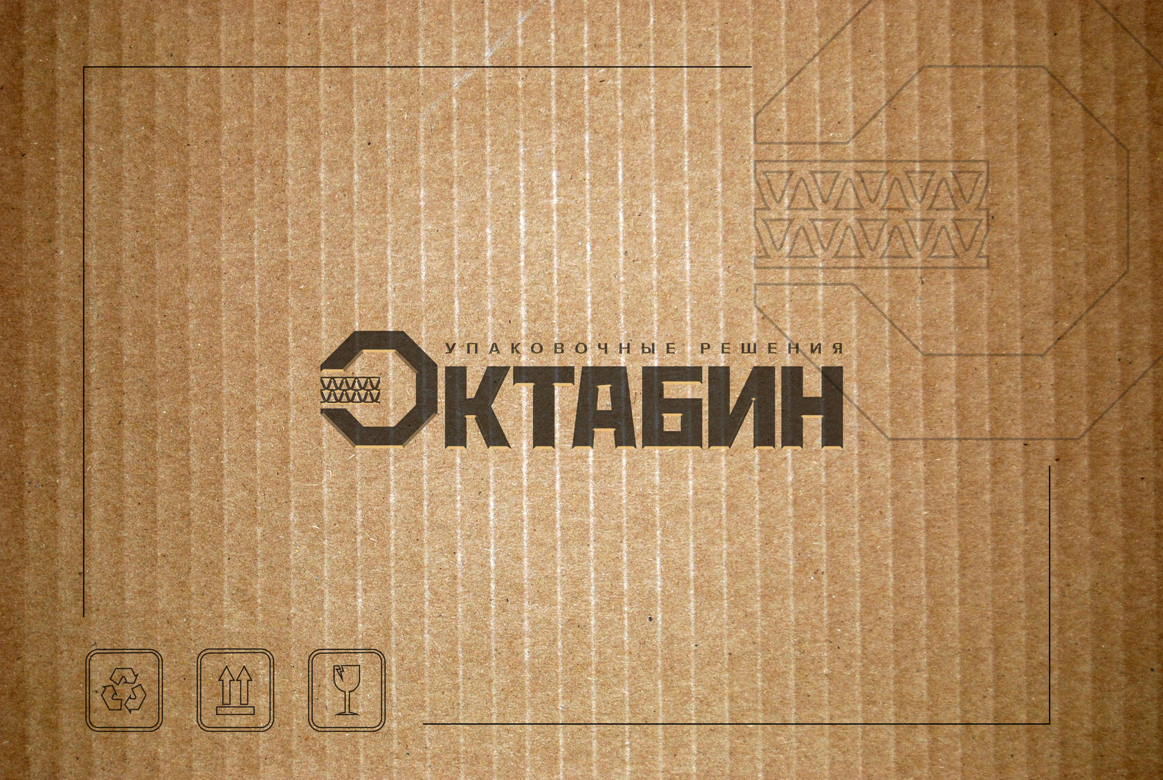 Octabin | Каталог готовых упаковочных решений