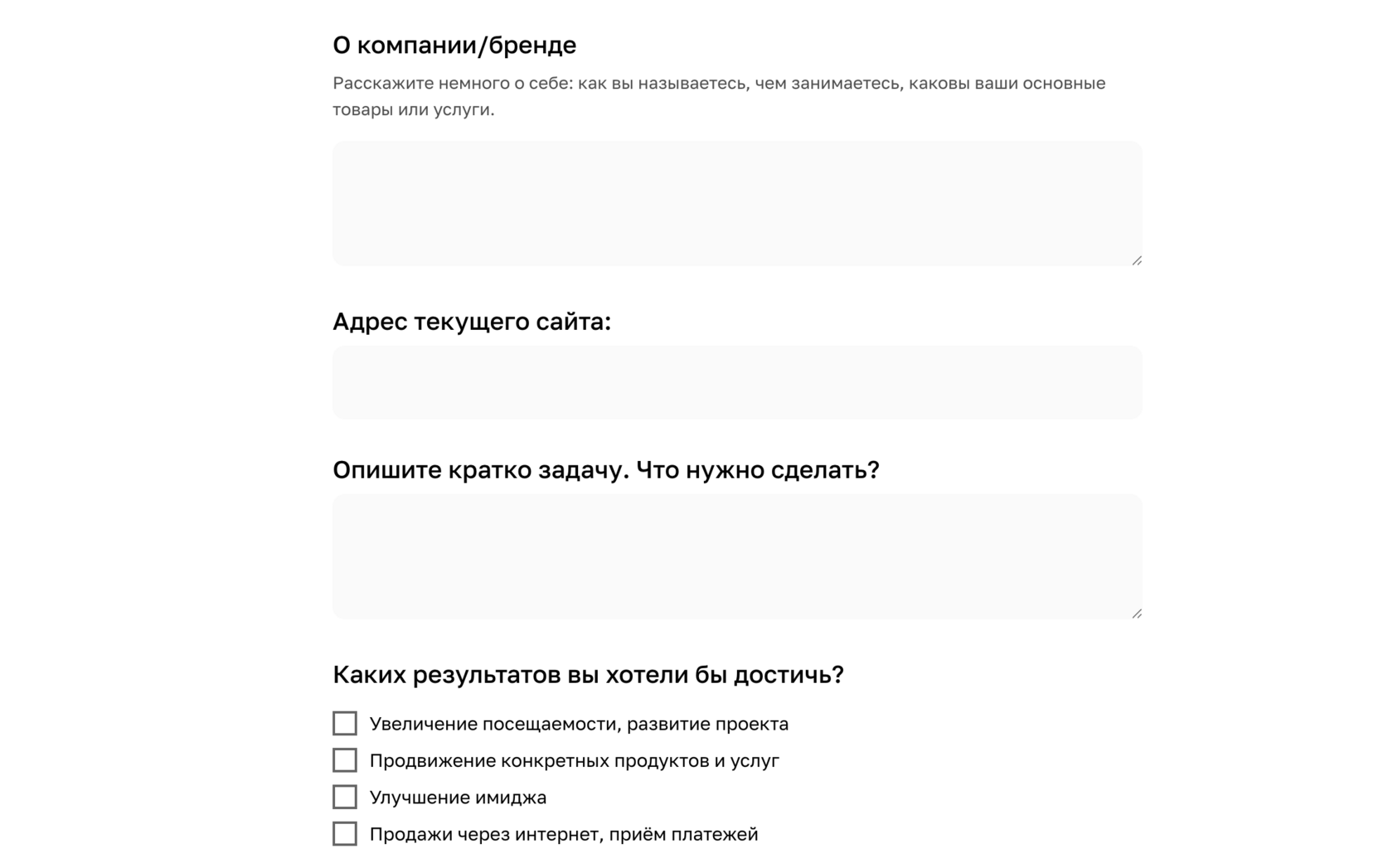 Пример технического задания на разработку сайта