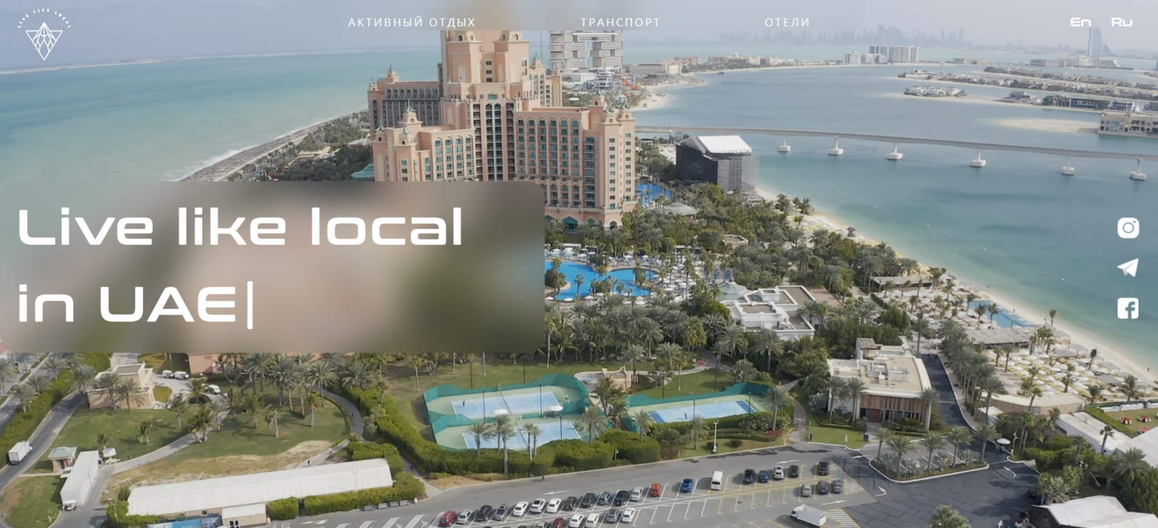 Live Like Local. Живи с комфортом в ОАЭ